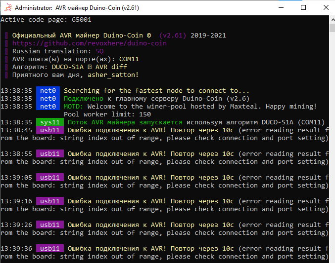 Esp8266 Error Reading Result From The Board String Index Out Of Range Please Check