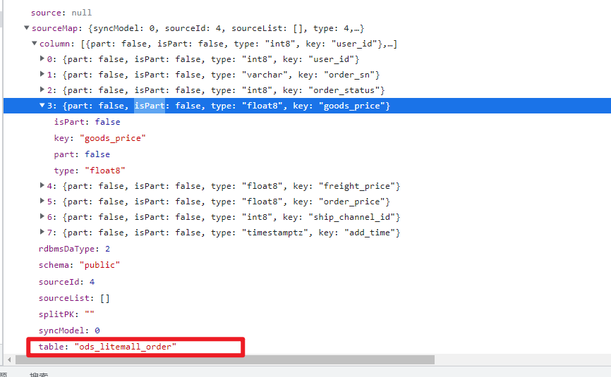 数据同步任务中postgre2oracle任务保存失败 · Issue #457 · DTStack/Taier · GitHub
