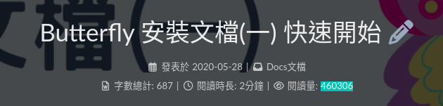 [Bug]: Post View 計數不正確 · Issue #1268 · jerryc127/hexo-theme-butterfly · GitHub