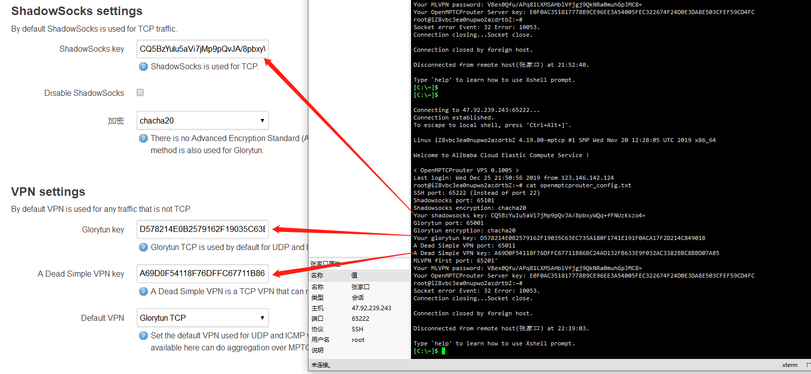 Can't get public IP address from shadowSocks · Issue #764 · Ysurac/openmptcprouter · GitHub