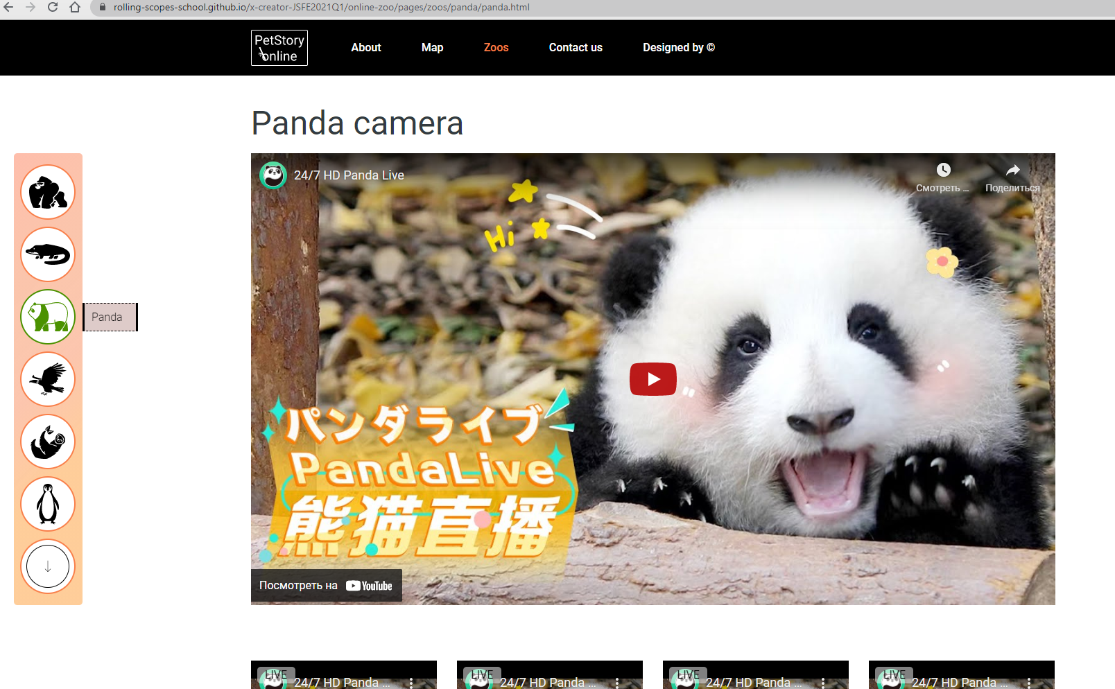 GitHub - X-creator/online-zoo
