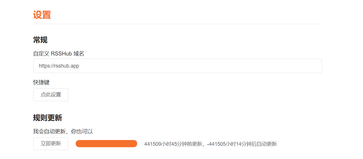 增加 jsdelivr 作为远程规则的 fallback 地址 · Issue #279 · DIYgod/RSSHub-Radar · GitHub