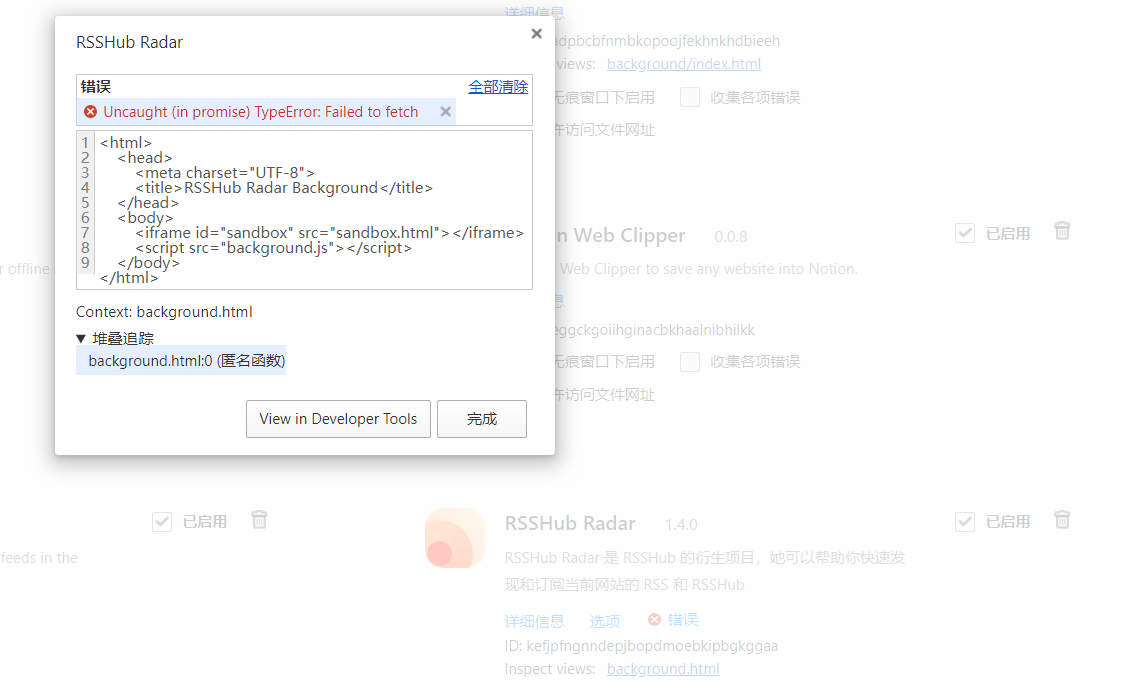 增加 jsdelivr 作为远程规则的 fallback 地址 · Issue #279 · DIYgod/RSSHub-Radar · GitHub