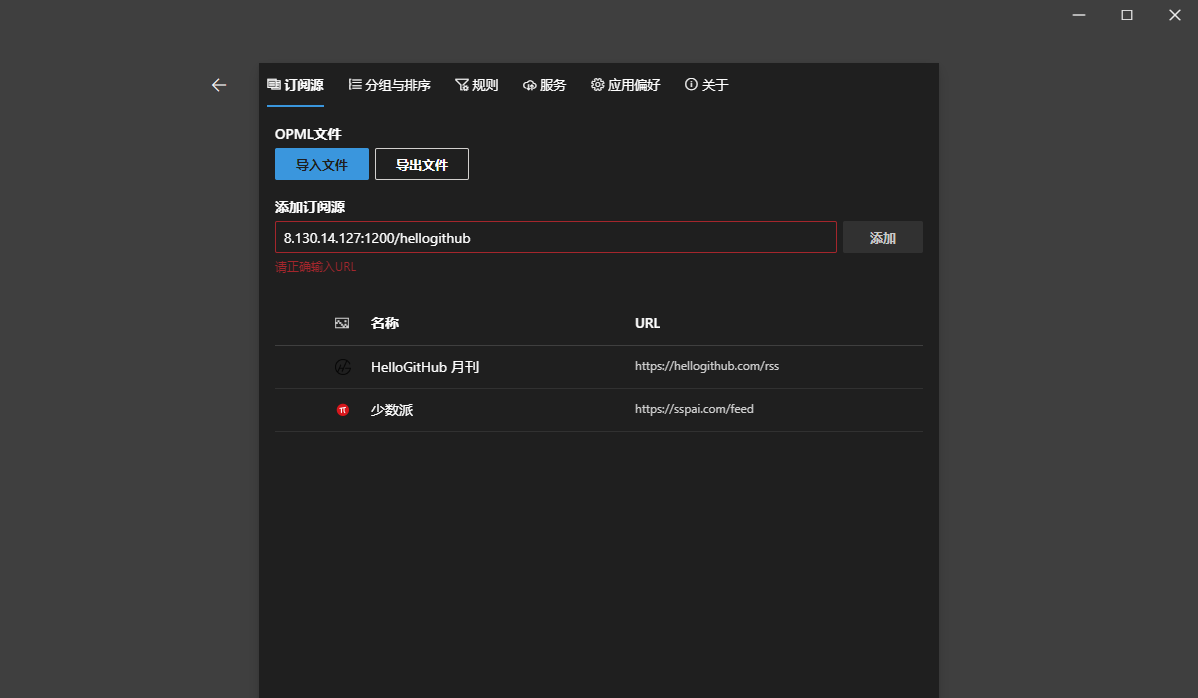 subscribe url support IP address · Issue #548 · yang991178/fluent-reader · GitHub