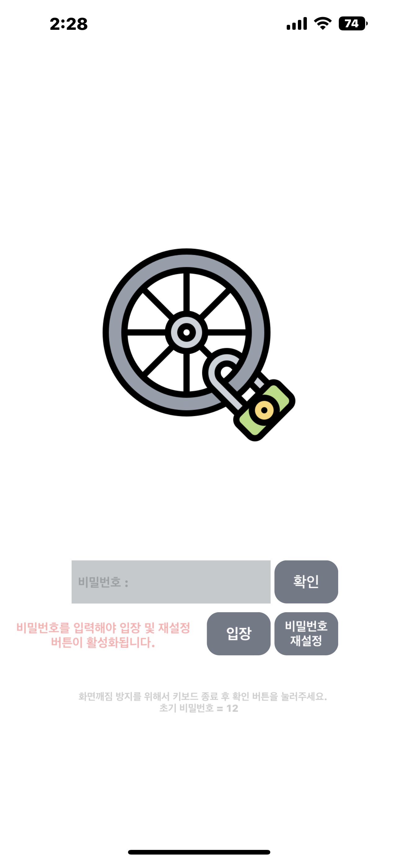 GitHub - carrier1269/gyro_Bicycle_Locker