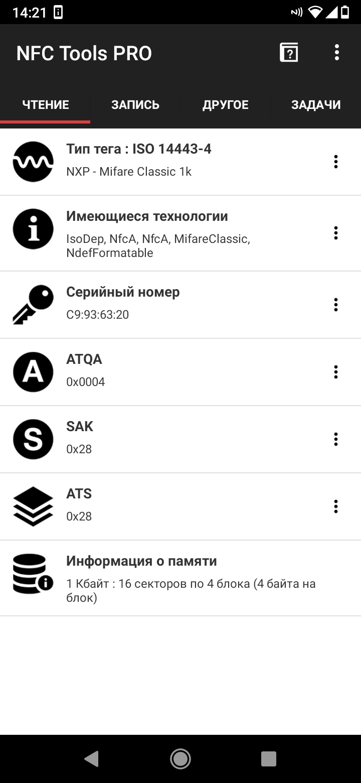 [AOSP 11 v313] [NFC] MT6771 NXP PN544 Nfc service crash, working for one time · Issue #2319 ...