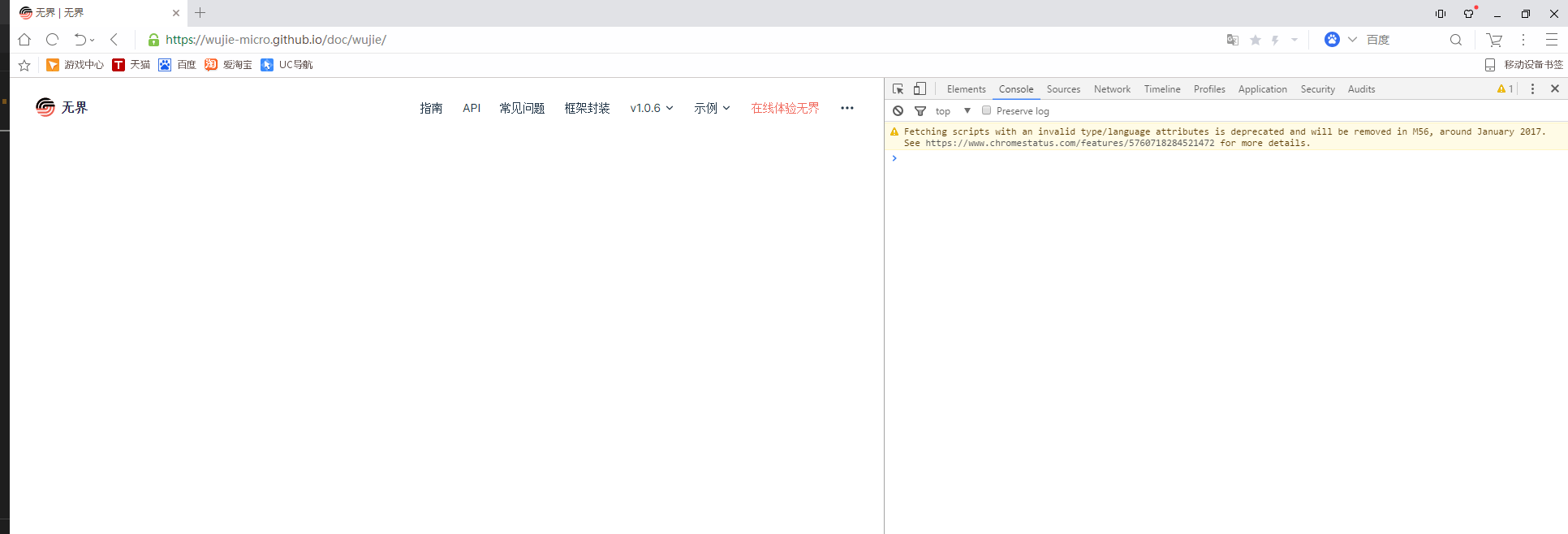 UC浏览器无法使用，是否有办法解决 · Issue #435 · Tencent/wujie · GitHub