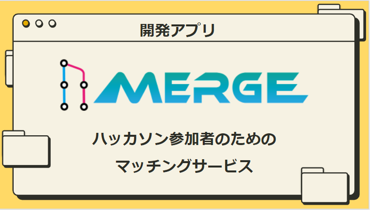 GitHub - shimizuyuta/hackathon2022_0521