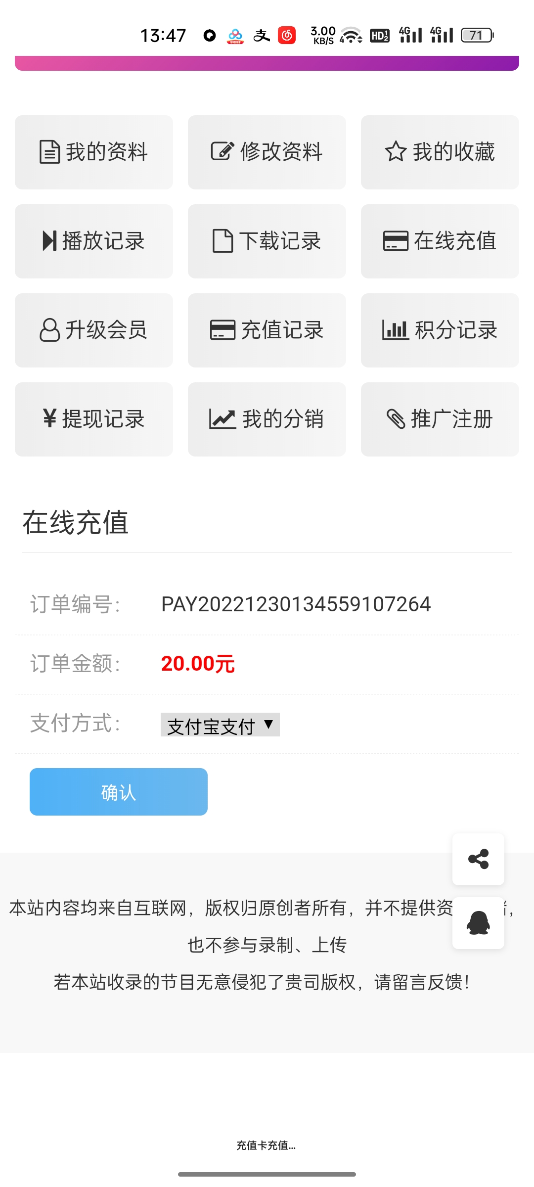 现在版本的后台在线支付配置 支付宝已无法使用 · Issue #1003 · magicblack/maccms10 · GitHub