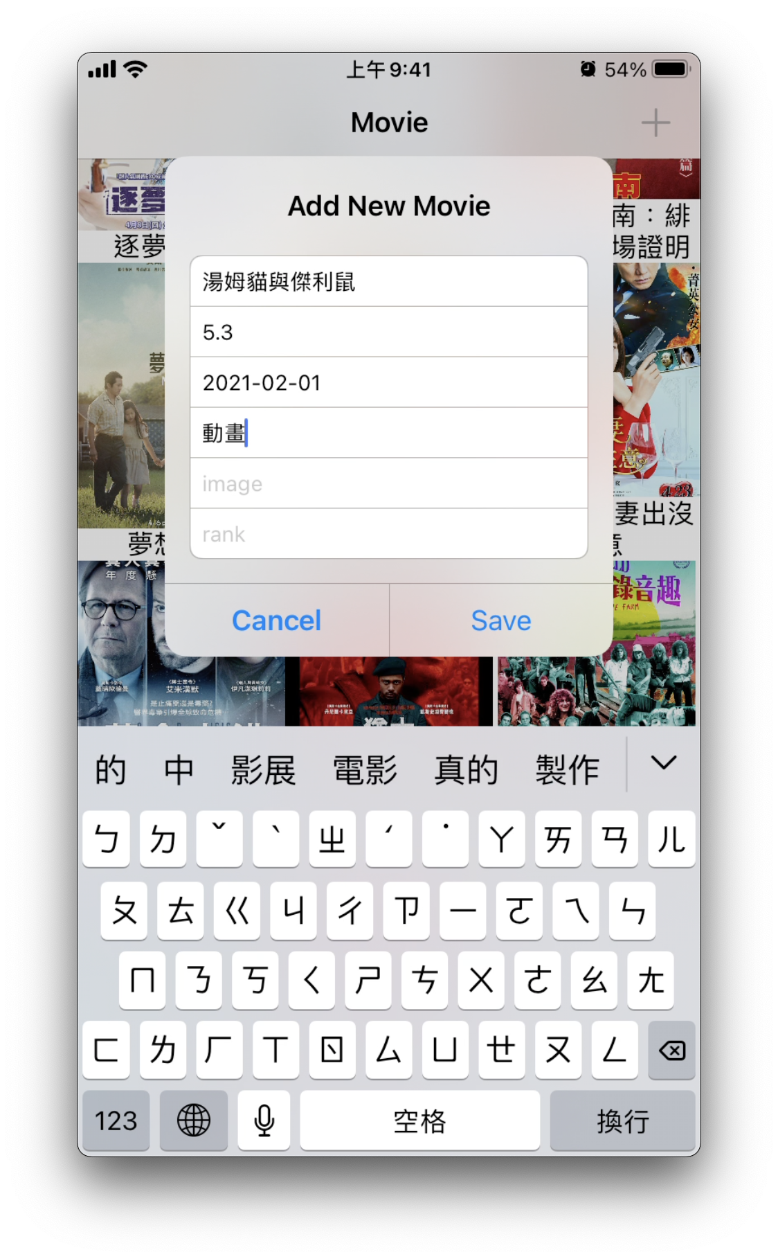 GitHub - zolachiu/Movie: 電影 app