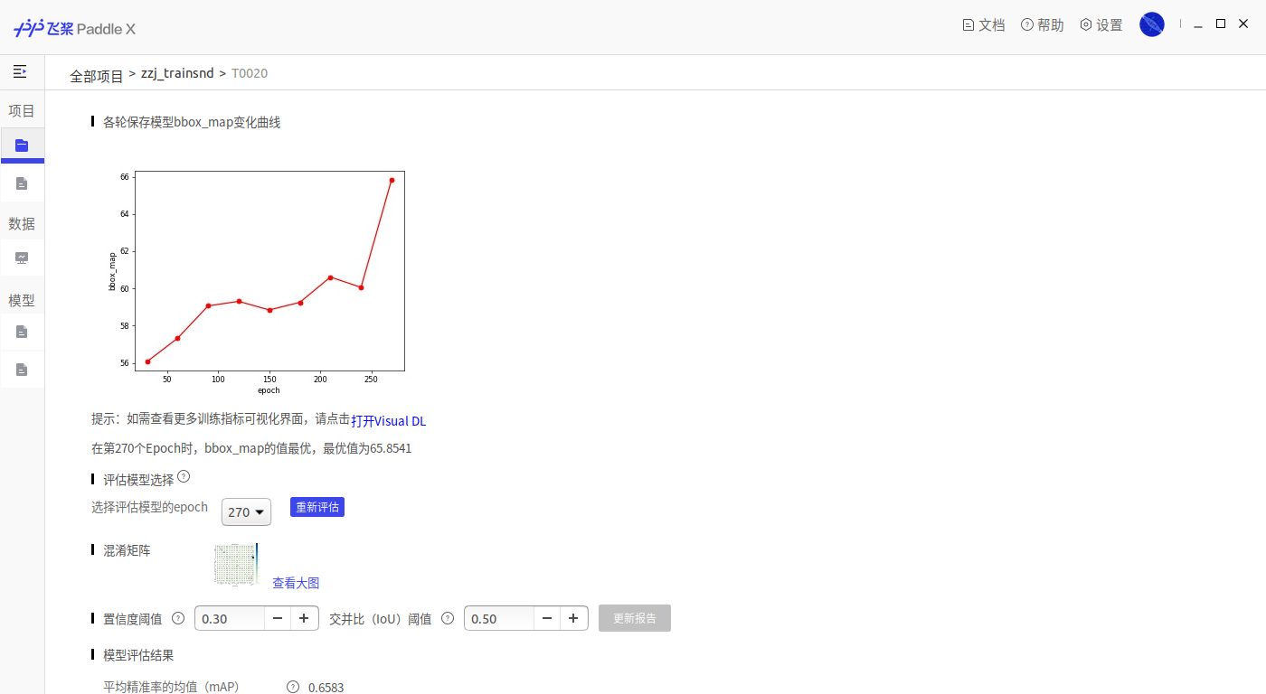 训练过程中，BBOX Map忽然提高，但却不检测了。 · Issue #305 · PaddlePaddle/PaddleX · GitHub