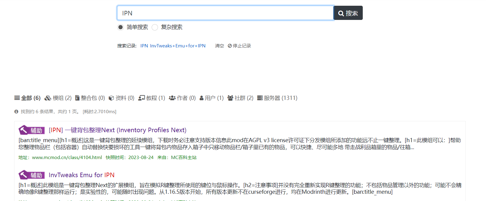 关于搜索英文模组全称时搜索不出结果 · Issue #898 · Ahrwing/mcmod · GitHub
