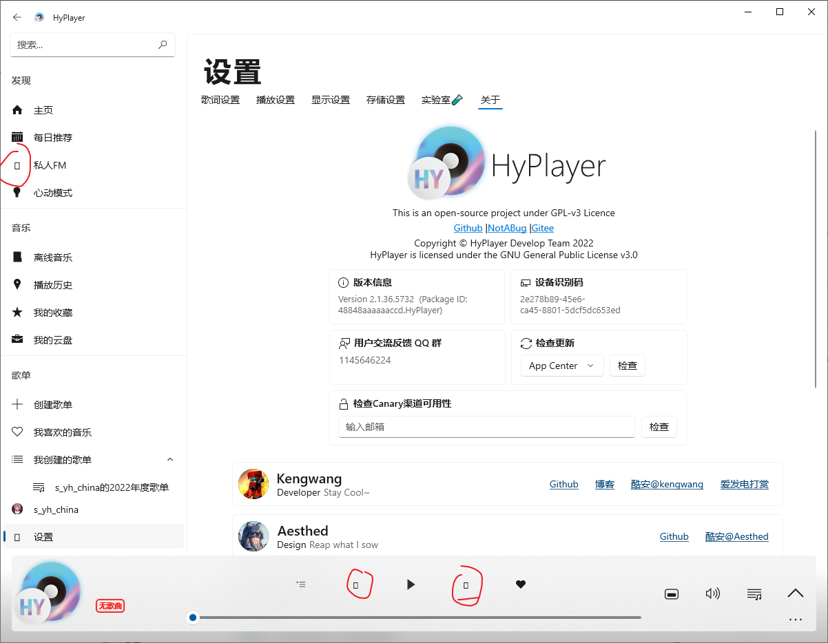 [BUG] 部分图标丢失，显示错误 · Issue #436 · HyPlayer/HyPlayer · GitHub