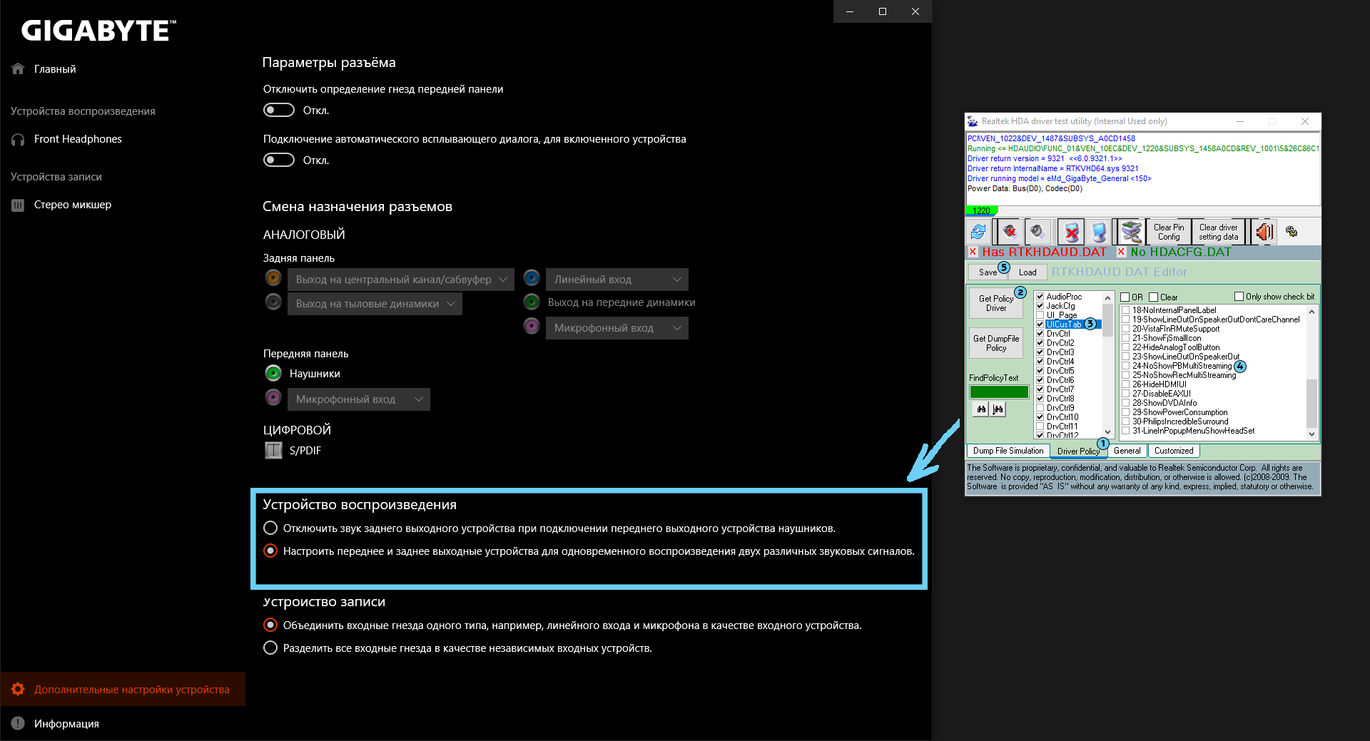 Is it possible to make front and rear output devices playback two different audio streams ...