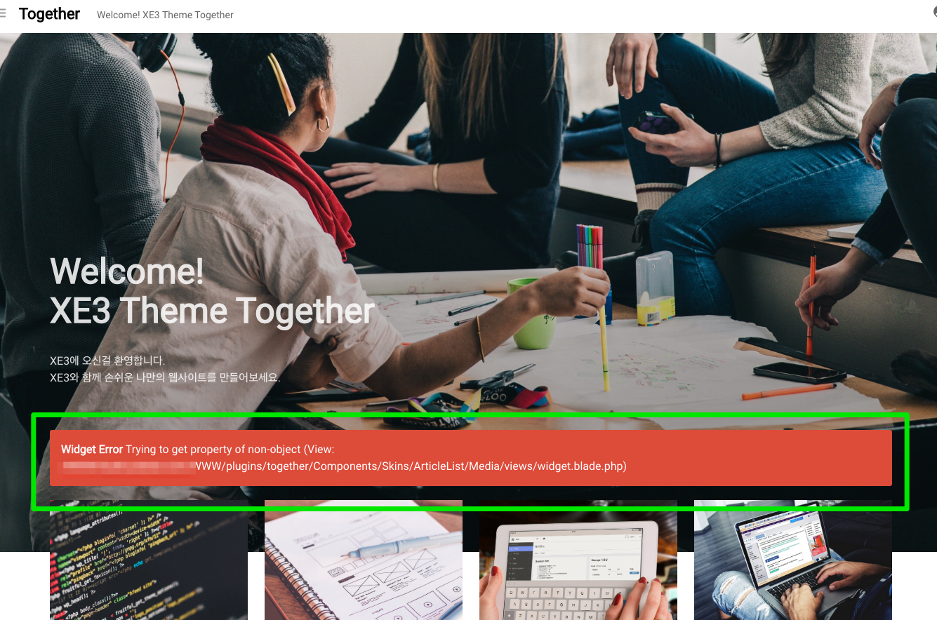 투게더 위젯에서 썸네일 없는 게시판을 사용할 때 문제 · Issue #8 · xpressengine/plugin-together · GitHub