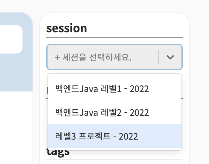 4레벨 세션 추가 · Issue #1026 · woowacourse/prolog · GitHub