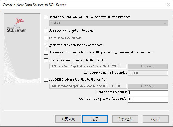 Oracle GoldenGate for SQLServer をインストールして SQL Server 2019 のトランザクションをキャプチャしてみる #oracle - Qiita