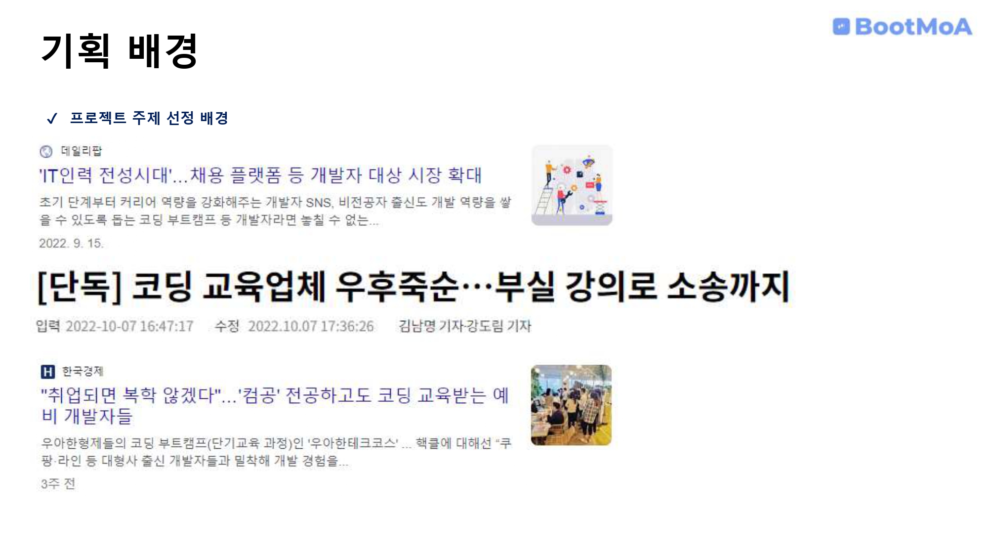 GitHub - do-bby/SDC_mini_project