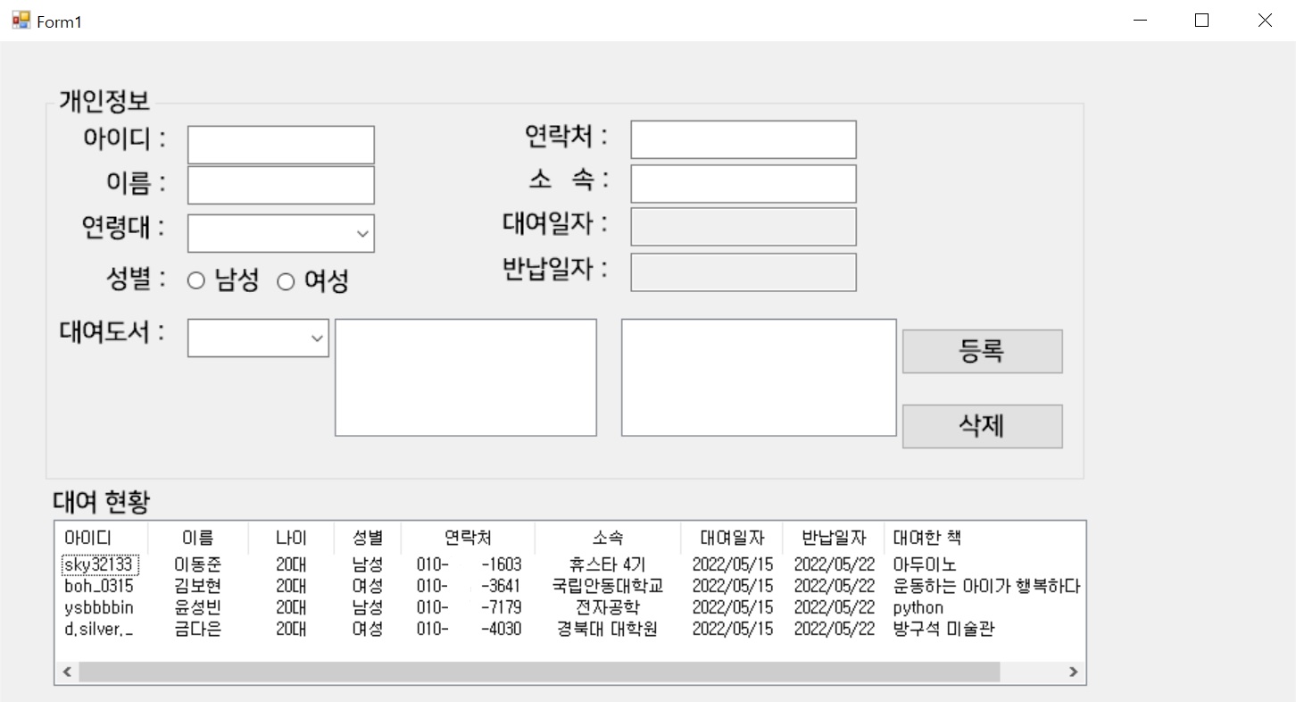 GitHub - LeeHwaSeok/windowform_day2_report_library: 윈도우 폼을 이용해서 library 만들기