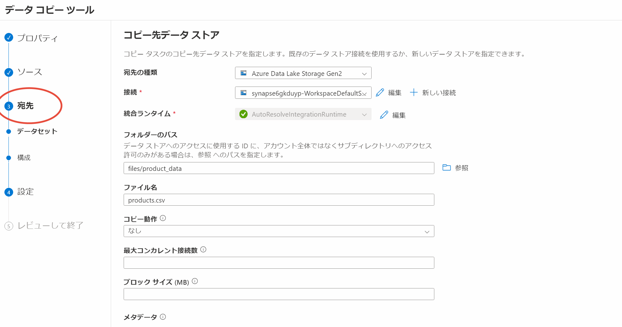 Correct phrasing is required · Issue #5 · MicrosoftLearning/dp-203-azure-data-engineer.ja-jp ...