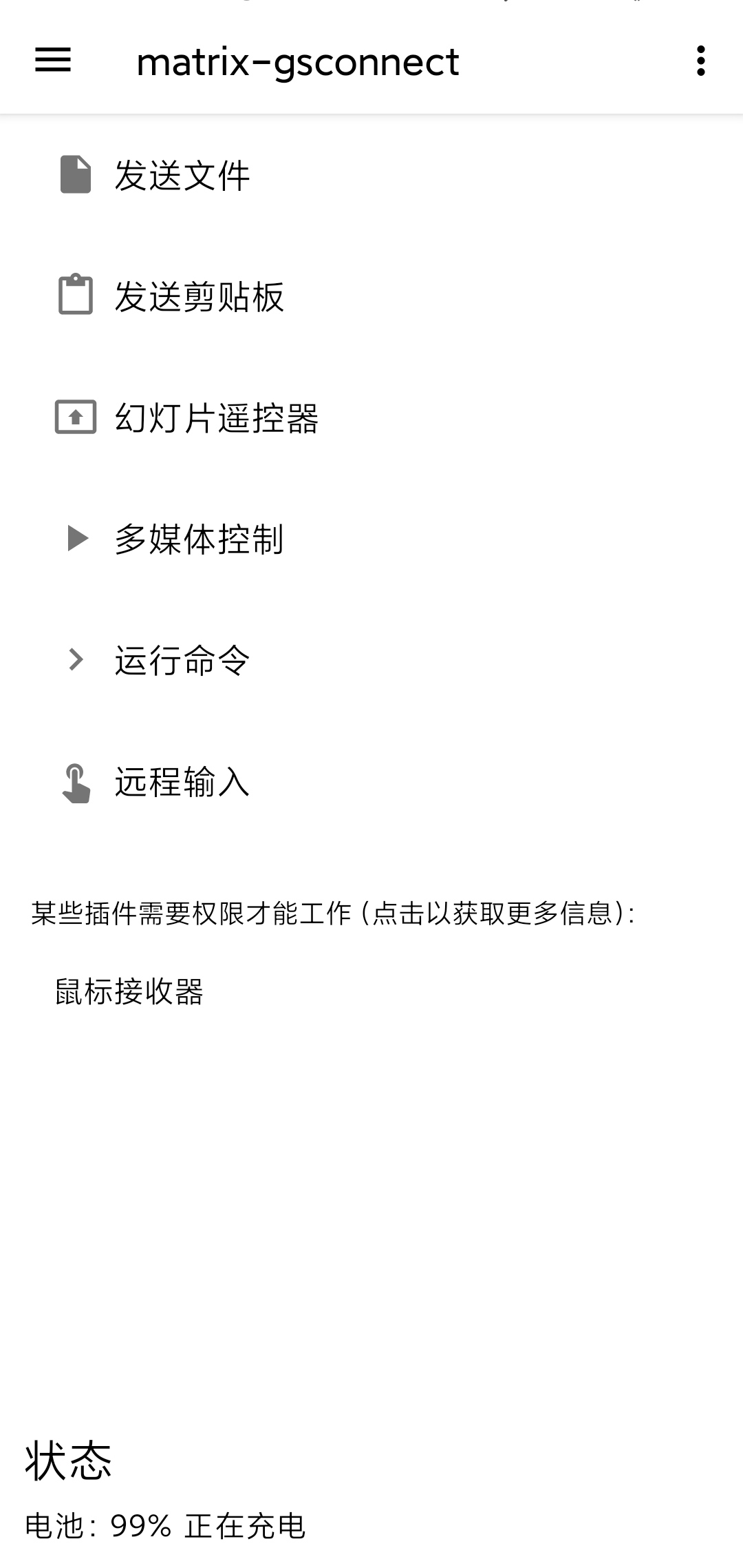 【开源项目推荐】KDE Connect：所有设备间互联 · Issue #2485 · 521xueweihan/HelloGitHub · GitHub