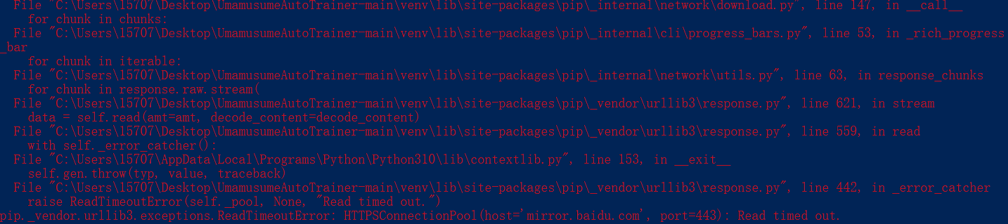 明明有croniter这个依赖，但是运行run.ps1时却报错说没有 · Issue #31 · shiokaze/UmamusumeAutoTrainer · GitHub