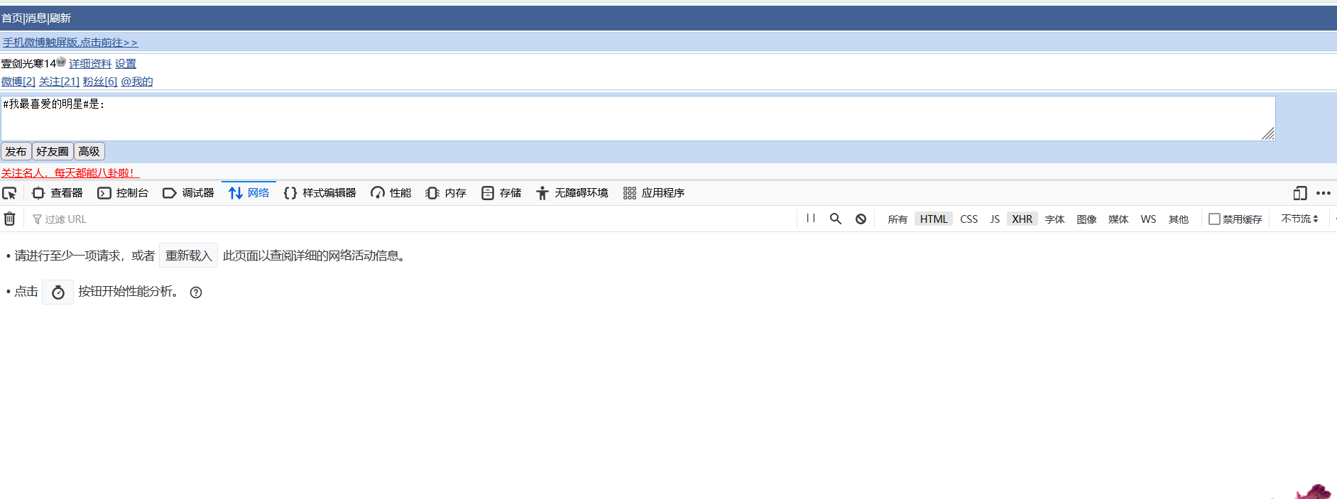 weibo-public-opinion-analysis/weibo-crawler/README.md at main · stay-leave/weibo-public-opinion ...
