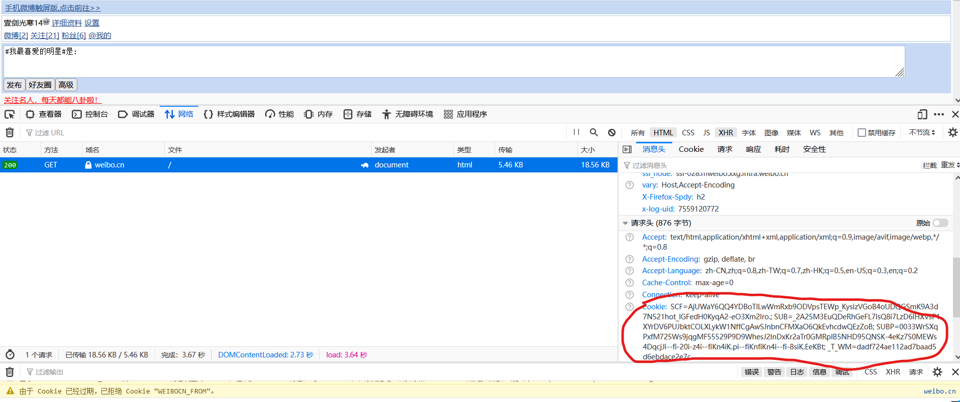 weibo-public-opinion-analysis/weibo-crawler/README.md at main · stay-leave/weibo-public-opinion ...
