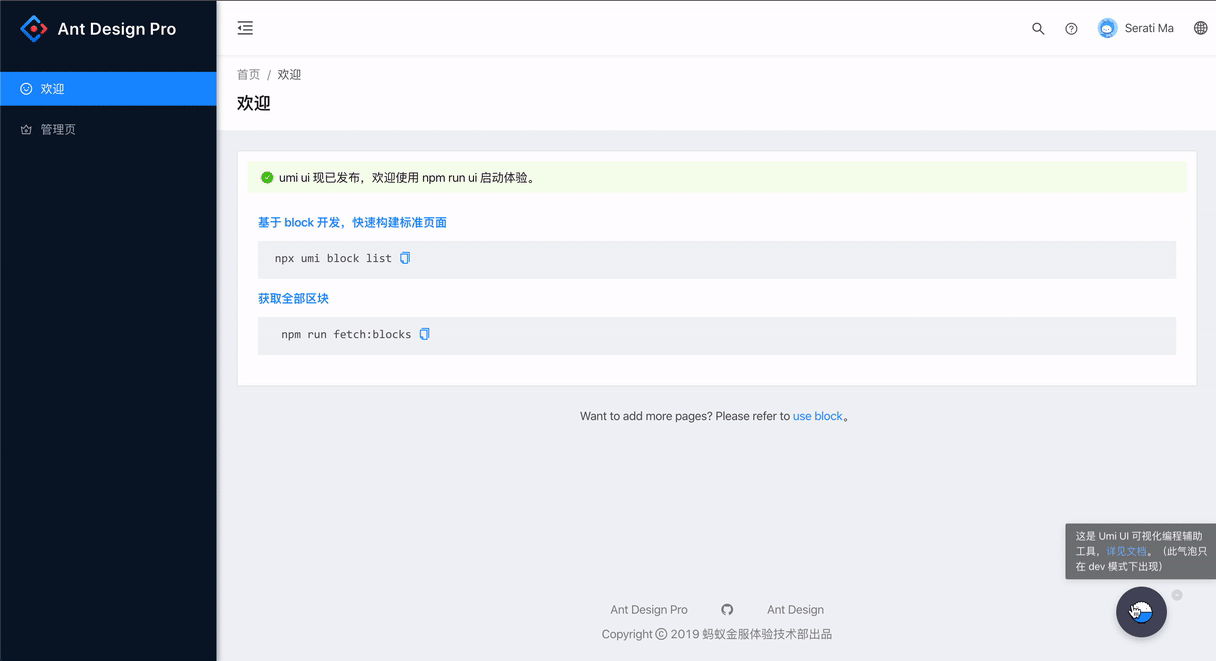 🧐[问题 | question] Question for blocks · Issue #10983 · ant-design/ant-design-pro · GitHub