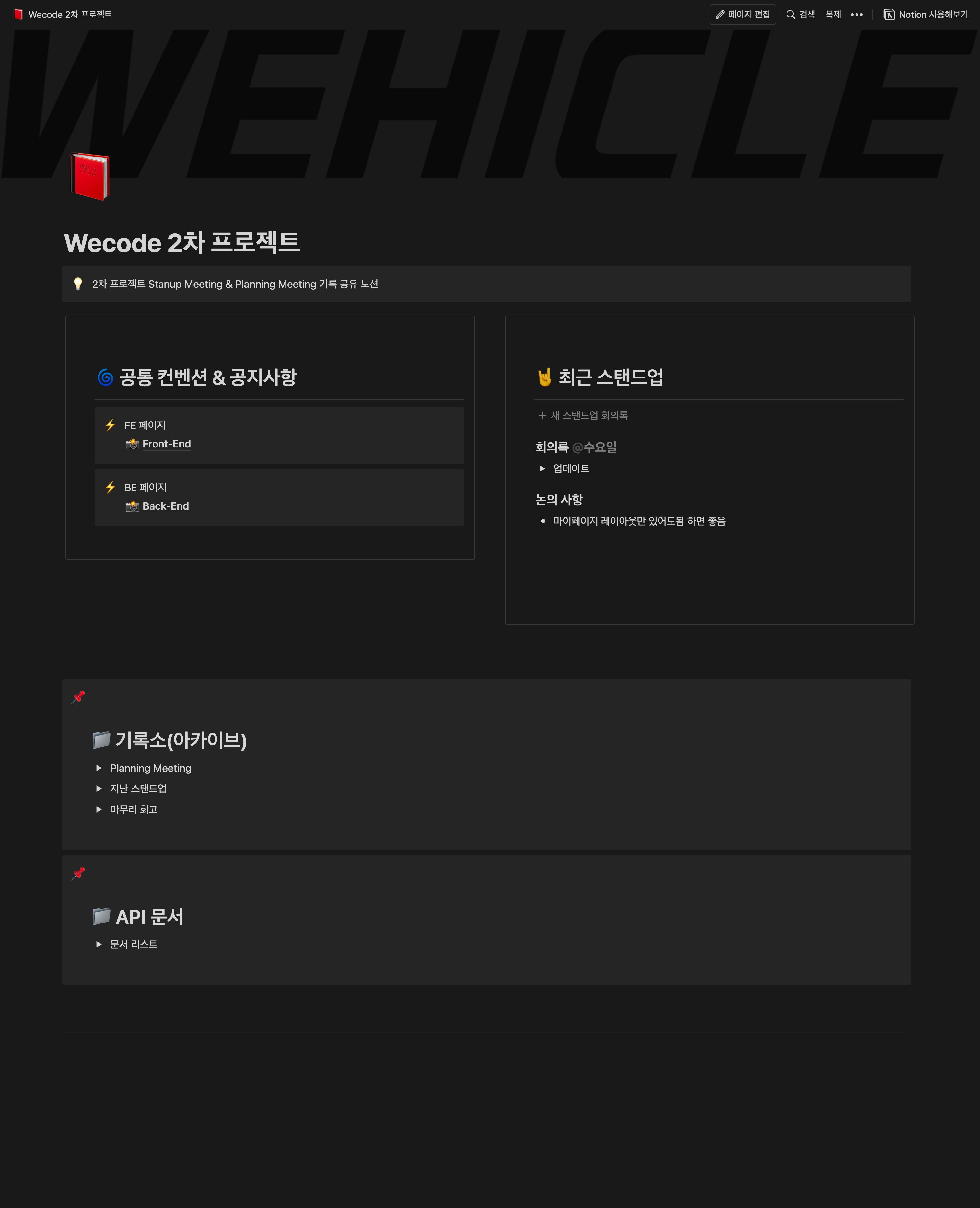 GitHub - wecode-bootcamp-korea/41-2nd-wehicle-frontend: 박정은, 김진우, 오현주