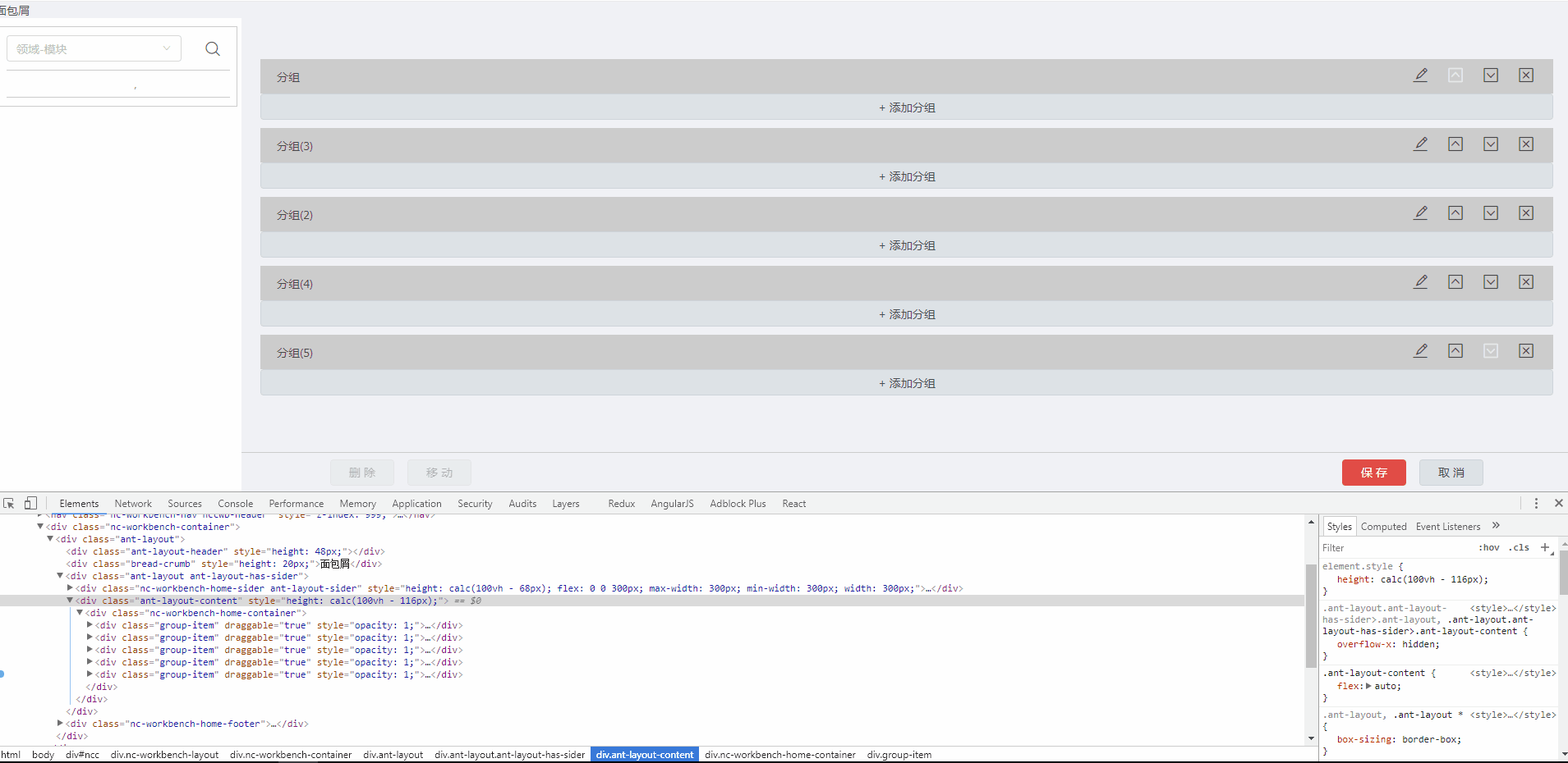 React Dnd React Redux Low Performance ，repeated Calls Connectdragsource Fn · Issue 1023 6289