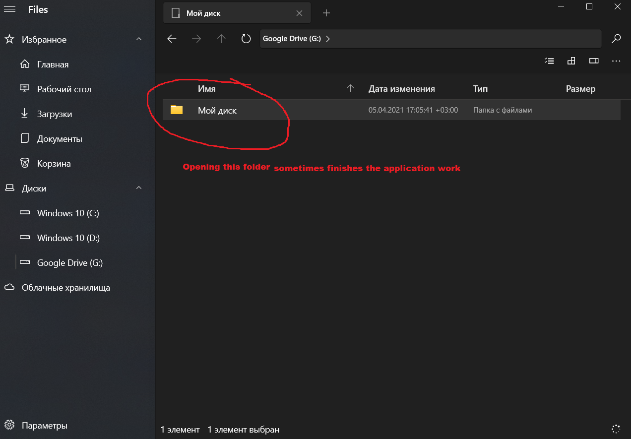 Opening folder in google drive can cause a crash · Issue #4642 · files ...