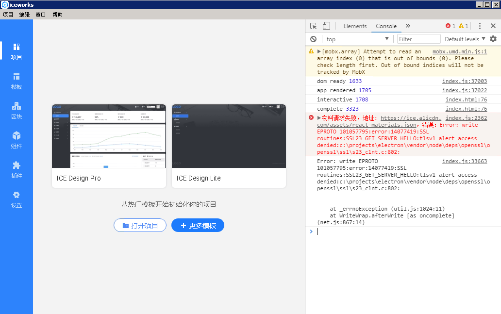 物料请求及创建项目失败 错误:ssl Routines Ssl23 Get Server Hello Tlsv1 Alert Access Denied · Issue 1774