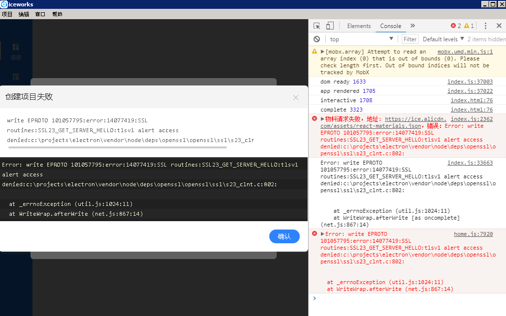 物料请求及创建项目失败, 错误：SSL routines:SSL23_GET_SERVER_HELLO:tlsv1 alert access denied · Issue #1774 ...