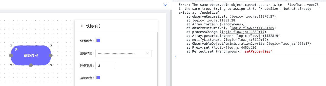 [Bug report]使用缩放 放大节点之后，再度修改边框虚线（strokeDasharray）之后报错 · Issue #667 · didi/LogicFlow · GitHub