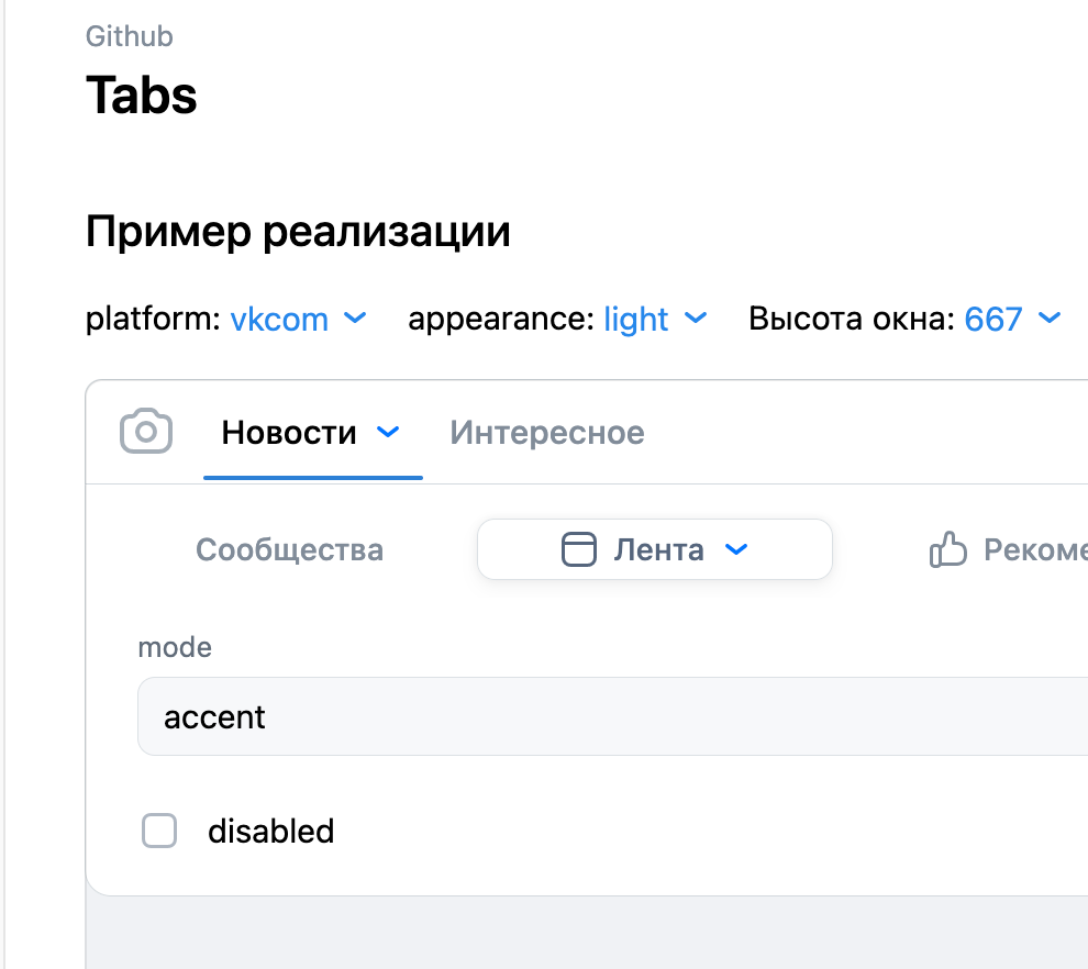 [Bug][TabsItem]: поправить Appearance токен для цвета шрифта и иконки при `mode="accent ...