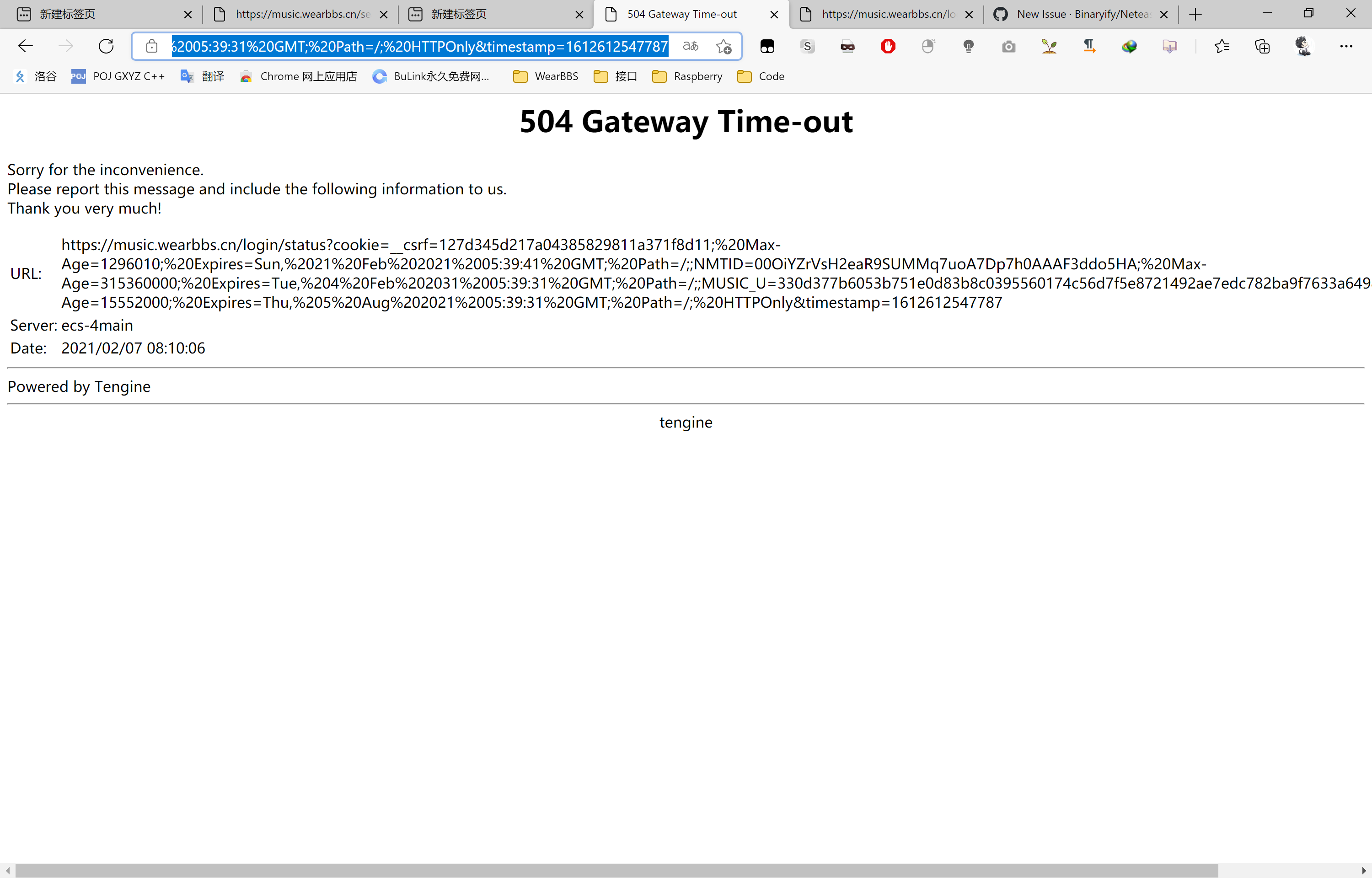 /login/status 添加时间戳超时 · Issue #1124 · Binaryify/NeteaseCloudMusicApi · GitHub