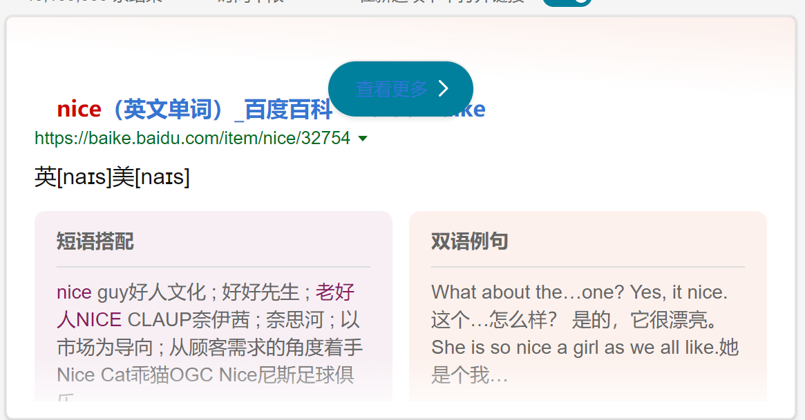 必应多列的查看更多按钮位置颜色问题 · Issue #467 · langren1353/GM_script · GitHub