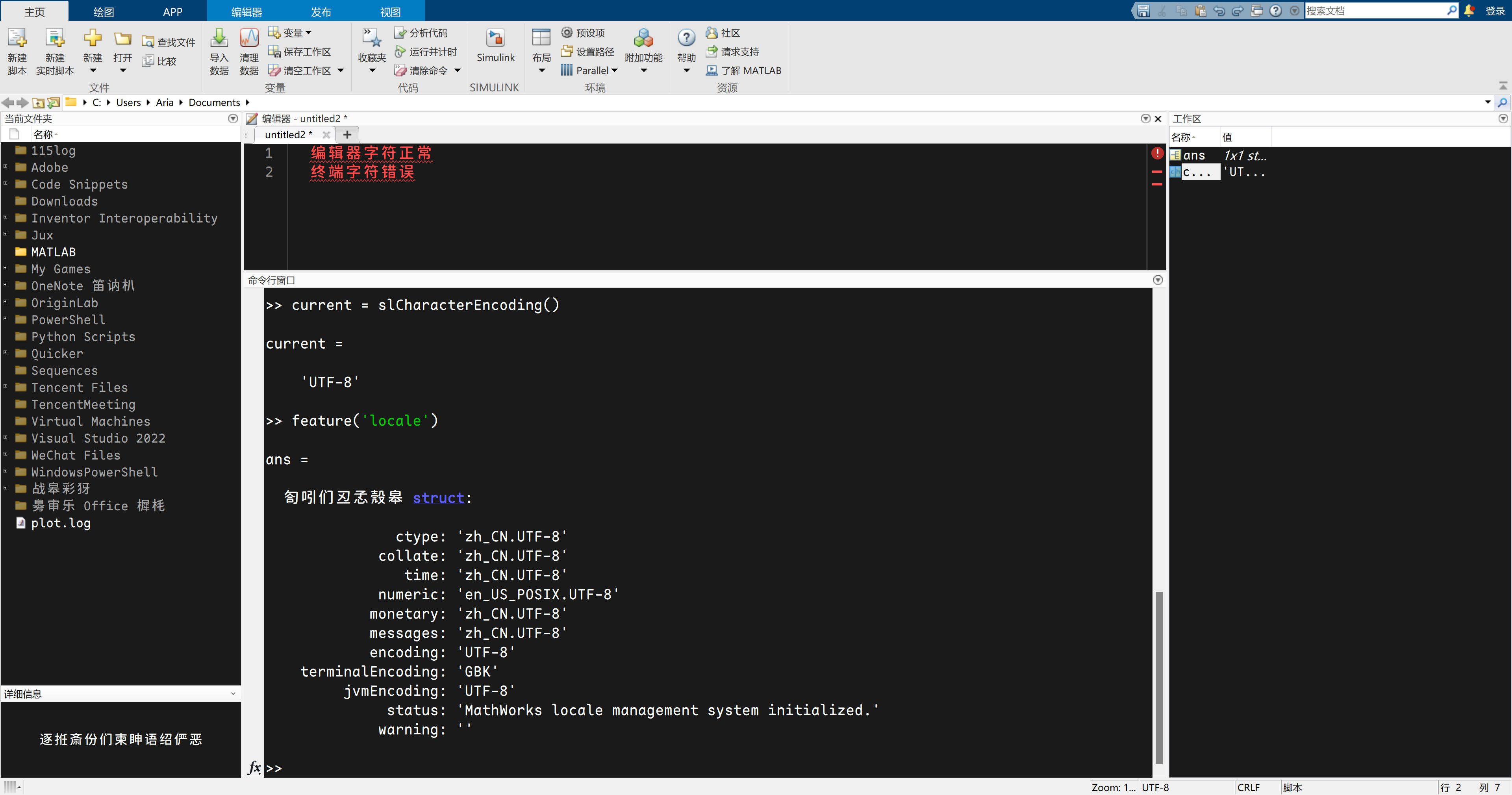 MapleMono-SC-NF 6.4版中文字体在Matlab下乱码 · Issue #118 · subframe7536/maple-font · GitHub