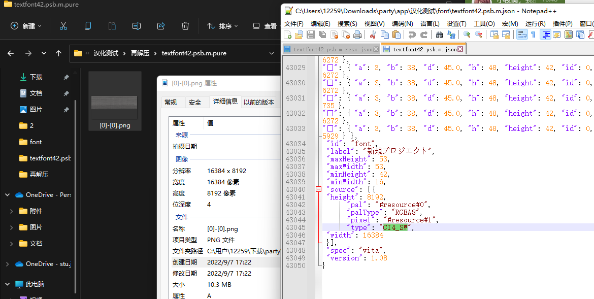 [Question]兄啊，我自己打包回去的字体，重新用PsbDecompile解出来之后图片没画面呀 · Issue #90 · UlyssesWu/FreeMote · GitHub