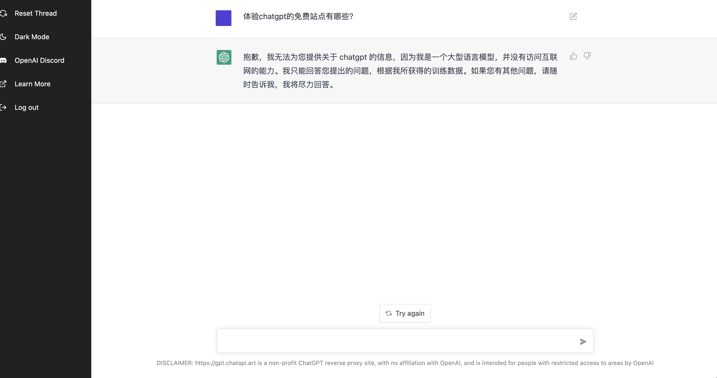 GitHub - pea-cake/ChatGPT: ChatGPT 无账号体验站点-收集