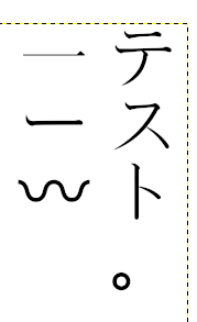 text2image: some punctuation in vertical text isn't being rendered ...