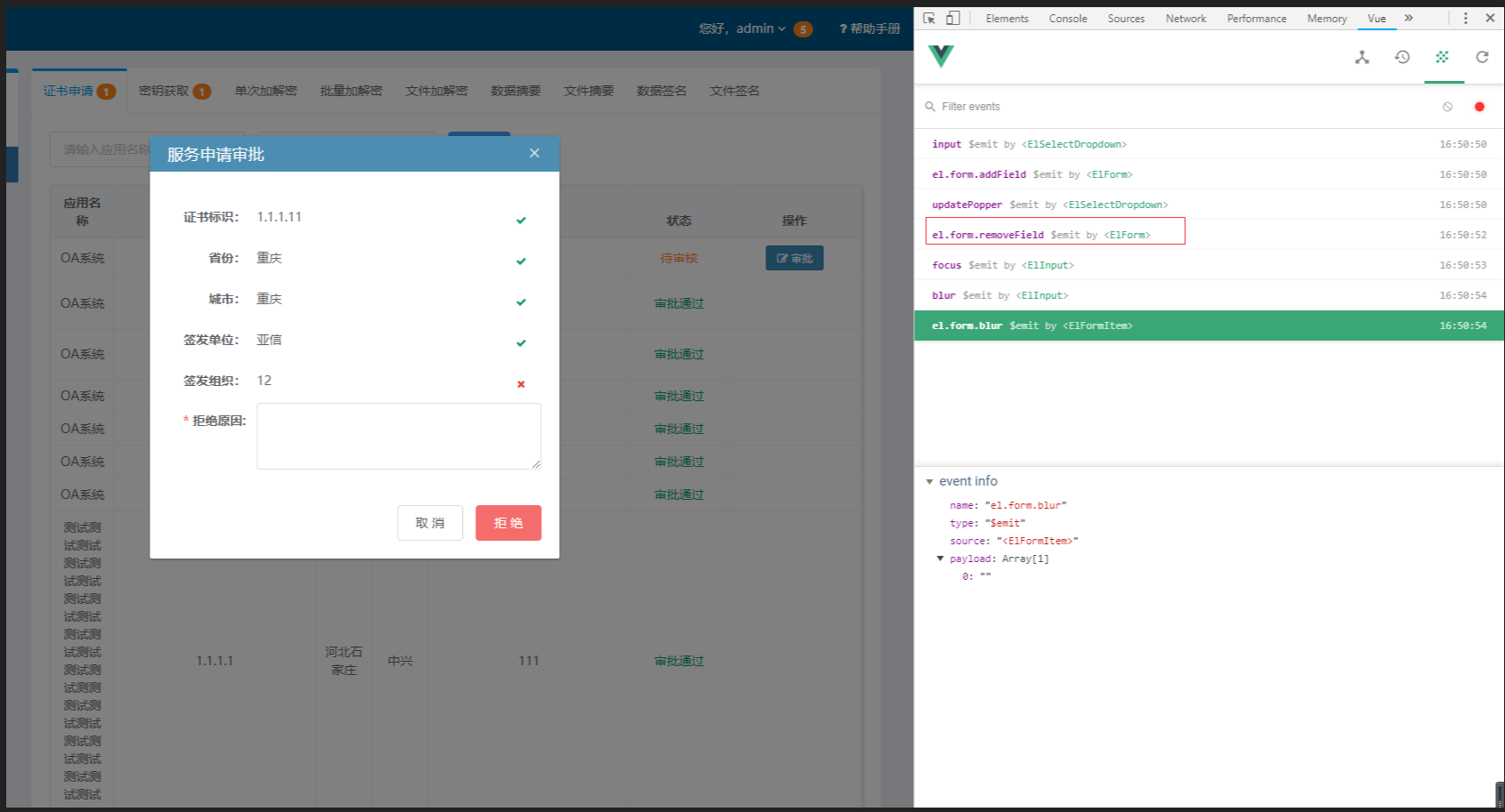 form表单在触发el.form.removeField的事件后表单验证会失效 · Issue #12529 · ElemeFE/element · GitHub