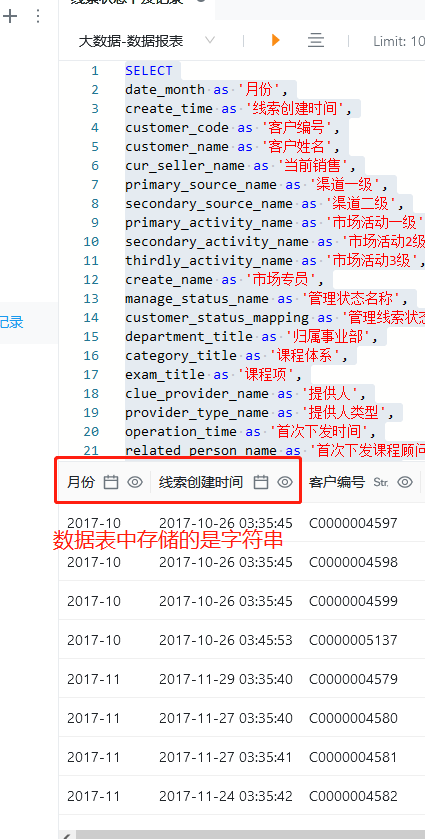 创建数据图表时 列转换为日期类型错误 · Issue #583 · running-elephant/datart · GitHub
