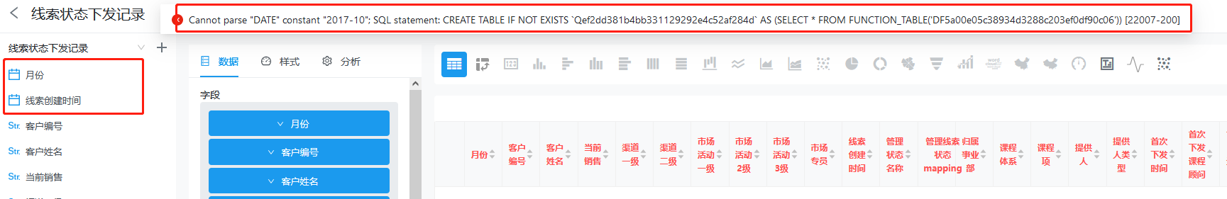 创建数据图表时 列转换为日期类型错误 · Issue #583 · running-elephant/datart · GitHub