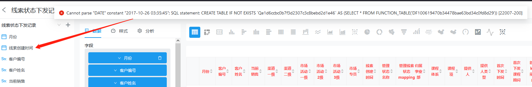 创建数据图表时 列转换为日期类型错误 · Issue #583 · running-elephant/datart · GitHub