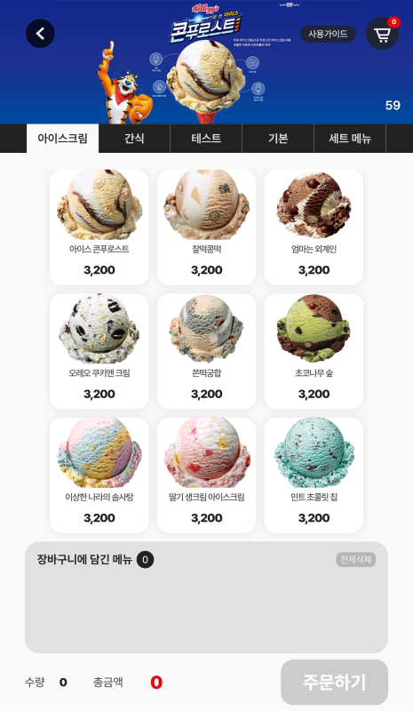 GitHub - Samlab-Corp/SamOrder-Food-Release: 샘랩의 외식매장용 키오스크 샘오더입니다.