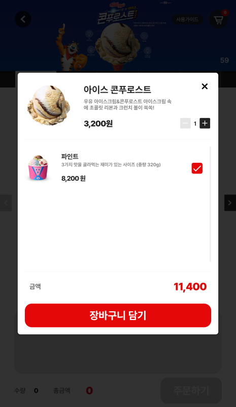 GitHub - Samlab-Corp/SamOrder-Food-Release: 샘랩의 외식매장용 키오스크 샘오더입니다.