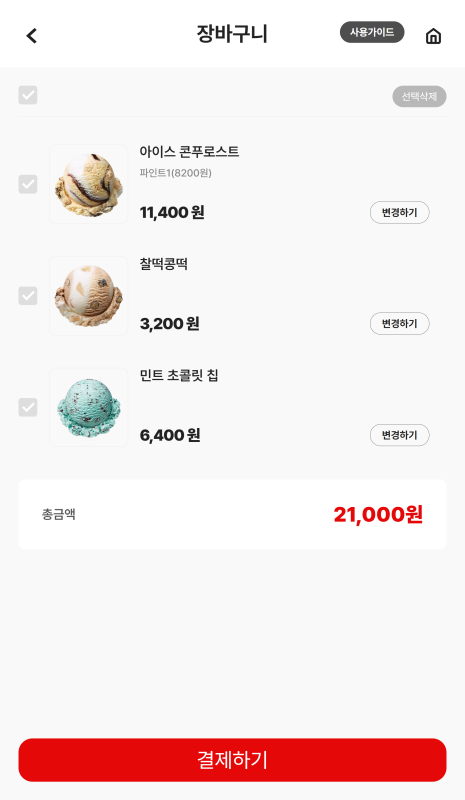 GitHub - Samlab-Corp/SamOrder-Food-Release: 샘랩의 외식매장용 키오스크 샘오더입니다.