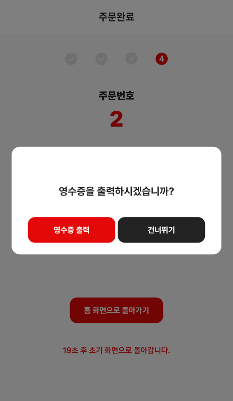 GitHub - Samlab-Corp/SamOrder-Food-Release: 샘랩의 외식매장용 키오스크 샘오더입니다.